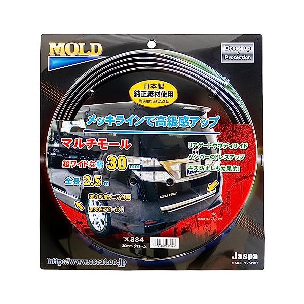 生産国:日本材質・素材:塩ビ付属品:本体・両面テープサイズ:全長:2.5m、幅:30mm仕様:取扱説明はパッケージ裏面に記載車＆バイク:カーパーツ:外装・エアロパーツ:モール