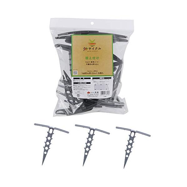 マルチ・防草シート・不織布の押さえにうね約5m用*2セット入数:24個日本製材質:ポリプロピレンDIY・工具・ガーデン/ガーデン/農業・園芸用資材/マルチ