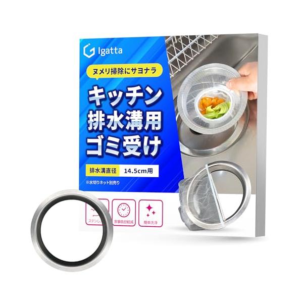 * ステンレス製 らくポイホルダーは高品質なステンレスを使用しています。取っ手などの凸凹がない設計だから汚れが付きにくく、お手入れもスムーズにしていただけます。* 家事負担軽減 ゴミ受けを使わないことで、いつもの面倒なヌメリ掃除も不要に。家...