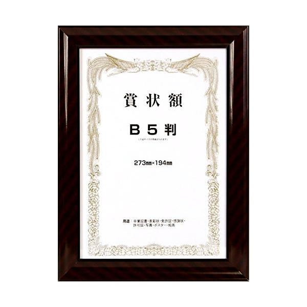 収納サイズ  194x273mm 本体重量  650g 仕様  本体木製、前面ガラス、吊紐・吊金具付き虎縞模様の金ラック柄が高級感を漂わせる賞状額の定番柄です。ホーム＆キッチン:インテリア