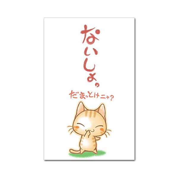 ラクガキ屋まる　多目的ぽち袋サイズ　６５*１００*５枚入り日本製文房具・オフィス用品/のし・冠婚葬祭用品/お年玉袋・ポチ袋