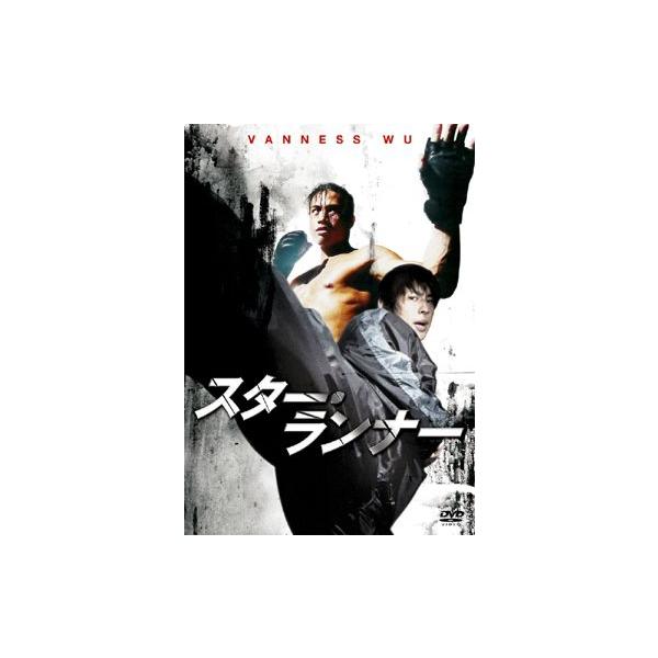 【発売日：2006年02月03日】F4のメンバー、ヴァネス・ウーと、『ガラスの靴』の韓流女優、キム・ヒョンジュ共演によるラブロマンスアクション。香港の大学にやって来た韓国人・キムと格闘技大会への出場を夢見るボンド。ふたりの国籍を超えた愛と、...