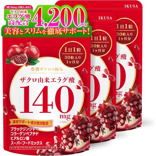 【1袋エラグ酸4,200mg配合｜業界最高水準の配合量】1袋あたり、ザクロ由来成分を合計4,200mg配合。90日分でしっかり実感できる、高濃度の美容サポート設計です。【1粒に140mg｜90種以上の栄養素で幅広い成分を配合】抗酸化作用を持...
