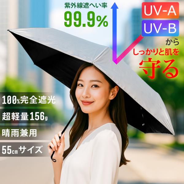 リンレ/RINRE/傘持ち運びしやすいスリムで軽量の折りたたみ傘。ブラックコーティングで光の照り返しや反射からガード。シンプルデザインなのでユニセックスでお使いいただけます。【ギフトにもおすすめです。】 ■品番：RINRE-HGS3-SV ...