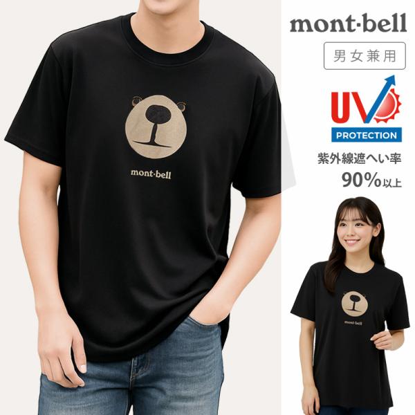 モンベル/mont-bell/T-シャツ/WICKRON/T/MONTA/BEAR/FACE/BLACK 通気性に優れた着心地のよいTシャツ。インパクトあるフロントデザインも素敵です。【ギフトにもおすすめです。】■品番：1114735 ■カ...