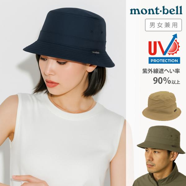 モンベル/mont-bell/ハット/ストレッチ/O/D/ショートブリムハット伸縮性を備えたハットです。はっ水加工を施しているため、水や汚れをはじき、メンテナンスもしやすいアイテム。【ギフトにもおすすめです。】■品番：1108827 ■サイ...