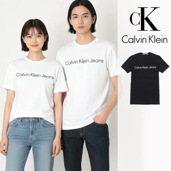 カルバンクライン/CALVINKLEIN/Tシャツ柔らかなコットン素材が心地いいTシャツ。胸元のCalvin Kleinロゴが洗練された印象を演出し、シンプルで着回し力も抜群。メンズ・レディース問わずデイリーコーデに活躍する、一枚は持ってお...
