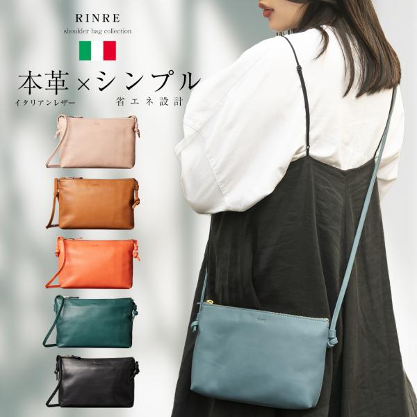 【発売日：2023年04月21日】■ブランド：RINRE（リンレ）■シリーズ名：Lombardia（ロンバルディア）■品　番：(1)rinre-calfscbg-tap(2)rinre-calfscbg-cml(3)rinre-calfsc...