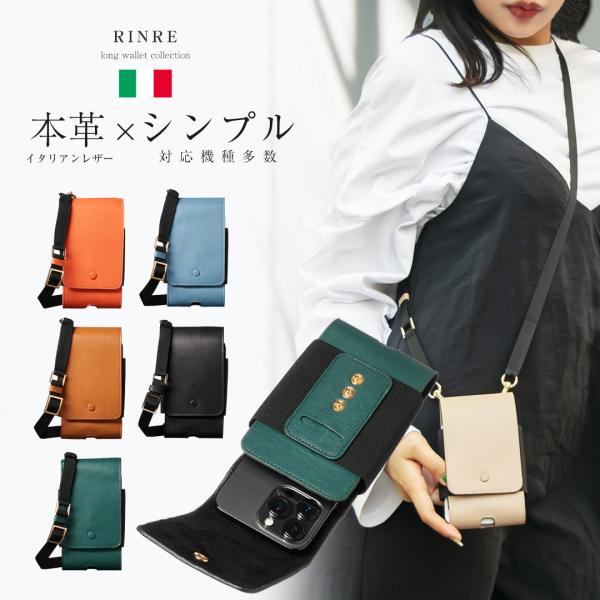 【発売日：2023年04月21日】■ブランド：RINRE（リンレ）■シリーズ名：Lombardia（ロンバルディア）■品　番：(1)rinre-calfspbg-tap(2)rinre-calfspbg-cml(3)rinre-calfsp...