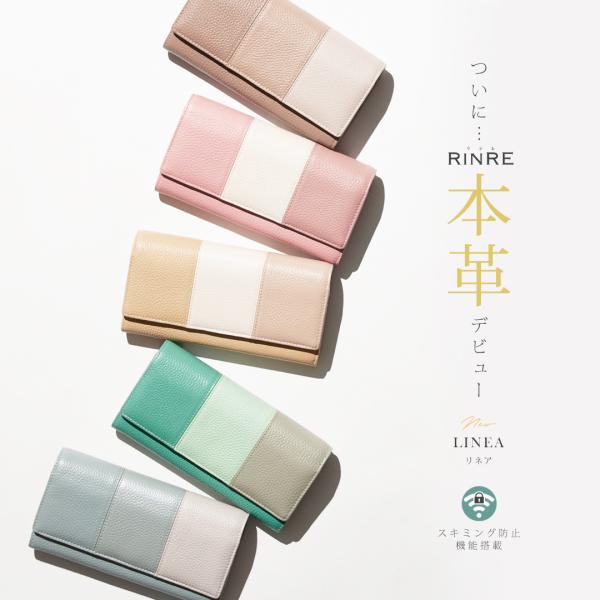【発売日：2023年11月22日】■ブランド：RINRE（リンレ）■シリーズ名：LINEA（リネア）■品　番：(1)rinre-lnafzlw-lmnc(2)rinre-lnafzlw-pnkn(3)rinre-lnafzlw-lolv(4...