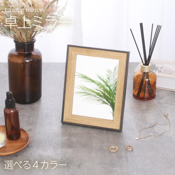 ■サイズ〈NA/BR〉幅17.5x奥行2x高さ22.6cm〈WH/BK〉幅17.5x奥行3x高さ22.6cm■仕様フレーム：PS背板：MDFガラス※ミラー厚み：2mm【 送料 】　送料全国一律無料！！　但し、北海道・沖縄・その他離島は除く【...