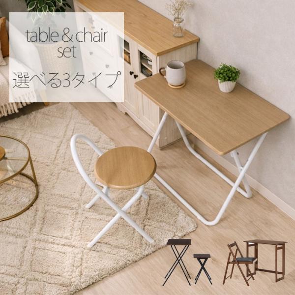 サイズ/単位cm■Aタイプテーブルサイズ：幅50.3奥行48高さ69.6商品重量：約6kgチェアサイズ：幅32.5奥行31高さ46テーブル/チェア1個口梱包サイズ：幅88×奥行52×高さ9.5梱包重量：約7kg■Bタイプテーブルサイズ：幅7...
