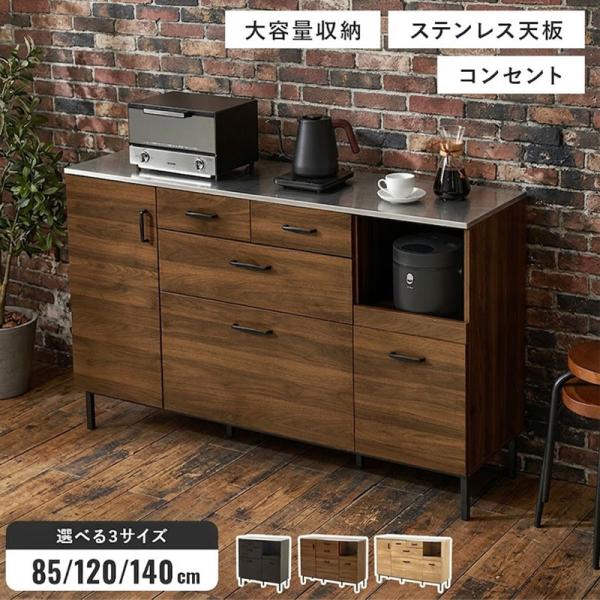 耐熱、耐久性に優れたステンレス天板！部屋に合わせて選べる3サイズ、3カラー！。※この商品は代引き不可となっております。■サイズ■85幅本体：幅85×奥行42.5×高さ89.5cm梱包サイズ/2個口1：幅93×奥行45×高さ14cm2：幅56...