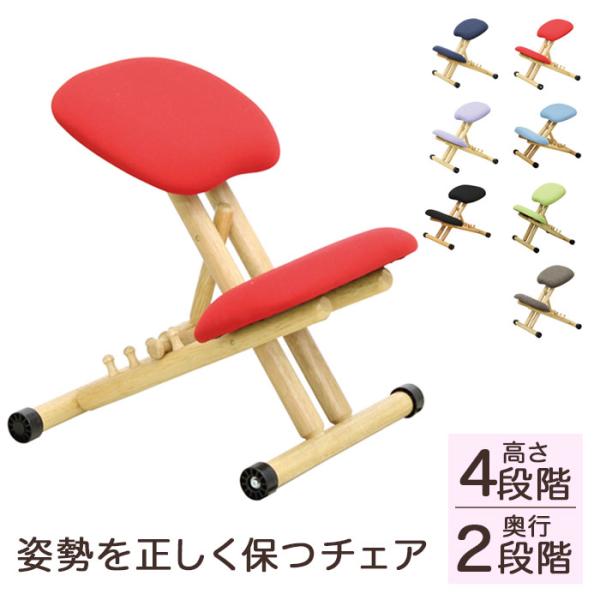 座ると自然に背筋が伸び、姿勢が改善されるチェアー。角度や高さの調節が出来るので、お子様から大人まで使えます。※この商品は代引き不可となっております。■サイズ本体サイズ：幅48×奥行55〜65×高さ44-68cm座面高さ：42-60cm■仕様...