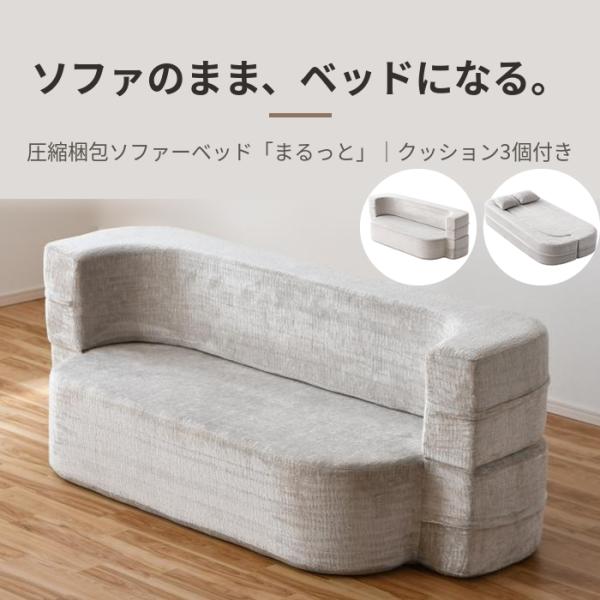 【搬入が楽々】ソファベッド ソファーベッド ローソファー フロアソファー 圧縮ソファーベッド 2人掛け 2人用 ダブル 折りたたみ こたつ用 ロータイプ ペット 犬 猫 カップル ファブリック 軽量 子供 家族 クッション 一人暮らし ダー...
