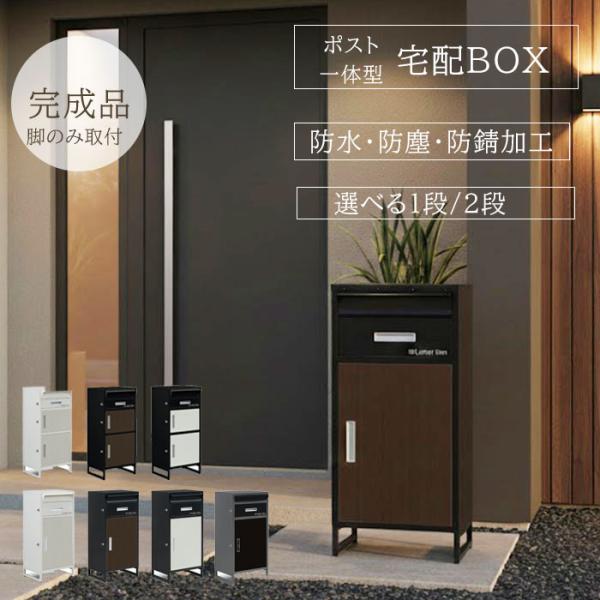 ■サイズ◆1段本体サイズ：約幅45cm×奥行35cm×高さ97cm梱包サイズ：約幅52cm×奥行43.5cm×高さ94cm梱包重量：約15.5kg◆2段本体サイズ：約幅45cm×奥行35cm×高さ99cm梱包サイズ：約幅52cm×奥行43....