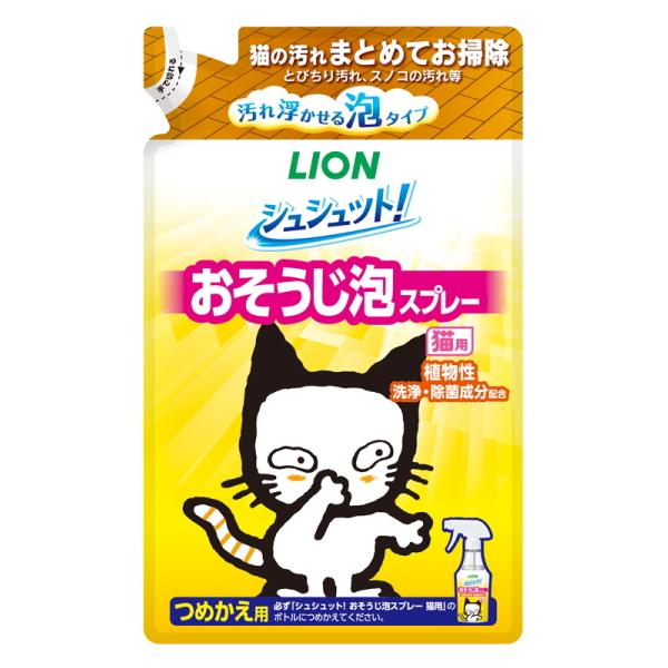 スプレーしてサッとふくだけ猫の汚れまとめてお掃除。トイレ容器のスノコやトレー部分にも。『ニオイをとる砂』共同開発の消臭力。猫のオシッコ特有のニオイを99.9％協力消臭※1。植物性洗浄・除菌成分配合。99％除菌・ウイルス除去※2。ペットに安心...