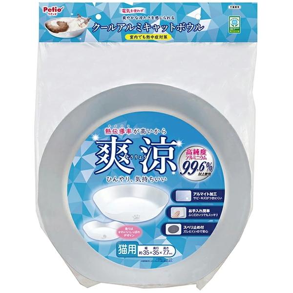 猫ちゃんが大好きな鍋型形状。水も電気も使わないので安心して使用でき経済的です。高純度アルミニウムを使用（99.6％以上）し、キズの入りにくいアルマイト加工。後ろはかわいいしっぽのデザイン。商品サイズ：幅350×高さ77×奥行350(mm)