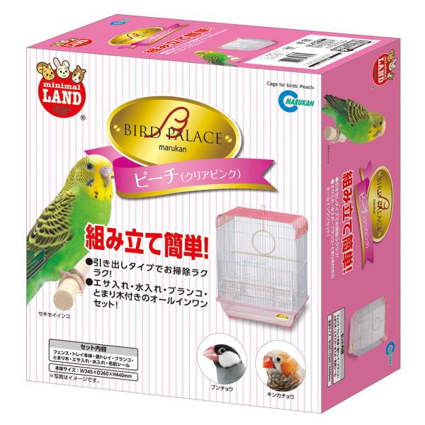 掃除に適した引き出し付き底トレイとエサ入れ・水入れ・ブランコ・止まり木付属のオールインワンのセットです。商品サイズ：幅385×奥行135×高さ345（ｍｍ）。対象動物：セキセイインコ・文鳥・キンカチョウなど。