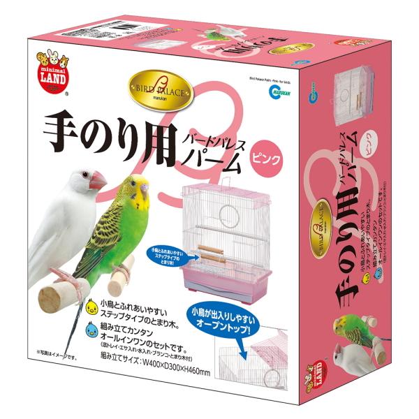 小鳥とふれあいやすいステップタイプの止まり木付きケージです。掃除に適した引き出し式トレイとエサ入れ・水入れ・ブランコ・とまり木付属のオールインワンのセットです。道具いらずで組立ても簡単です。商品サイズ：幅385X奥行165X高さ405（ｍｍ...