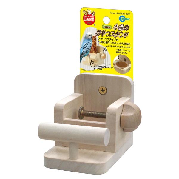 小鳥のおやつをしっかりキャッチ＆ホールド。色々な太さのおやつにも対応。（※対応可能なおやつのサイズ：太さ約5〜35mm）