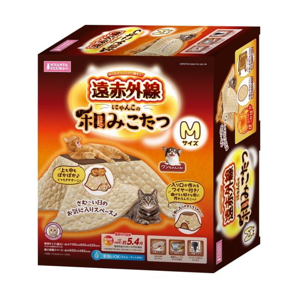 ※＜ご注意下さい＞★外箱に直接運送会社の送り状を貼って出荷致しますので予めご了承下さい。寒い日のお気に入りスペース。体の芯からじんわり暖まる遠赤外線。ペットが入りやすい入口を自由に作れるワイヤー付。中綿がずれにくい保温キルティング。1日（８...