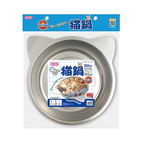 ぽっちゃり猫ちゃんや多頭飼いにも！かわいいネコ型フォルム！ペットの暑さ対策、夏バテ対策にピッタリのアルミ製猫鍋です。汚れがつきにくいアルマイト加工で、お手入れが簡単で清潔です。水も電気も使わないので、安全で経済的。高純度アルミを使用していま...