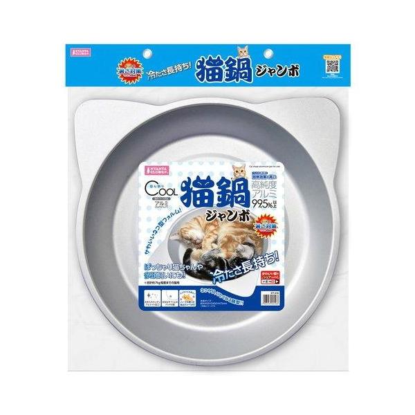 ぽっちゃり猫ちゃんや多頭飼いにも！かわいいネコ型フォルム！ペットの暑さ対策、夏バテ対策にピッタリのアルミ製猫鍋です。汚れがつきにくいアルマイト加工で、お手入れが簡単で清潔です。水も電気も使わないので、安全で経済的。高純度アルミを使用していま...