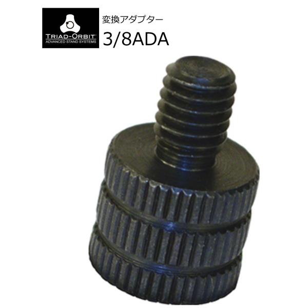 TRIAD-ORBITは、革新的な機能を持つスタンドシステムを開発・製造するアメリカのブランドです。4 段階ラチェット三脚機構、360 度自由にセッティング可能なボールスイベル機構、素早く確実にスタンドとブームを固定するIO Quick-c...