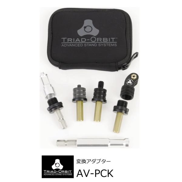 TRIAD-ORBITは、革新的な機能を持つスタンドシステムを開発・製造するアメリカのブランドです。4 段階ラチェット三脚機構、360 度自由にセッティング可能なボールスイベル機構、素早く確実にスタンドとブームを固定するIO Quick-c...