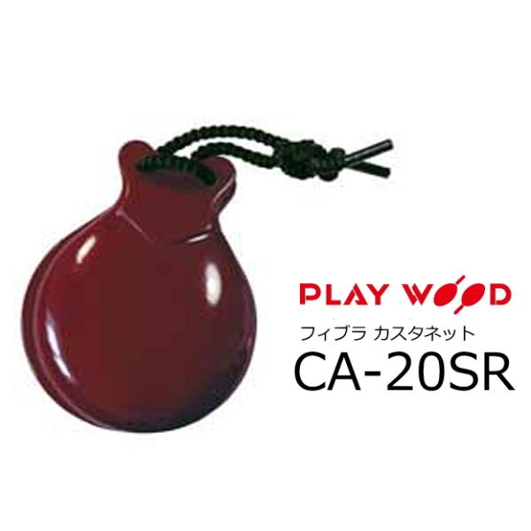 Castanets CA-20 Seriesフィブラ カスタネットCA-20SR■サイズ：S　63w×80■色：レッド ■Singleホール本格的なフラメンコスタイル・カスタネット。フィブラ樹脂採用により、従来の木製やプラスチック製よりも高...