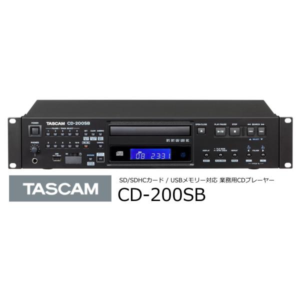 SD/SDHCカード/USBメモリー対応 業務用CDプレーヤーCD-200SBCDチェンジャーのような操作性で音楽ファイルを常時再生。SD/SDHCカードおよびUSBメモリーにも対応した業務用CDプレーヤー。◇特長◇・10枚のアルバムを選ぶ...
