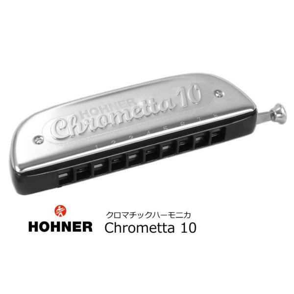 HONNER/ホーナークロマチックハーモニカCHROMETTA（クロメッタ）シリーズ　Chrometta 10「Chrometta（クロメッタ）」シリーズは、合成樹脂素材の利点がフルに活かされたクロマチック・ハーモニカです。流線型ボディで手...