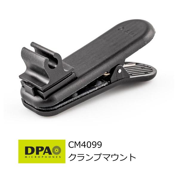 d:vote 楽器用マイクロホン　クランプマウント強力なスプリングで、譜面台や管楽器のベルへ取り付けることができます。グースネック固定部の向きを90°変更し、収音のアングルを調整可能です。※マイク本体、楽器などは含まれません。　クリップのみ...