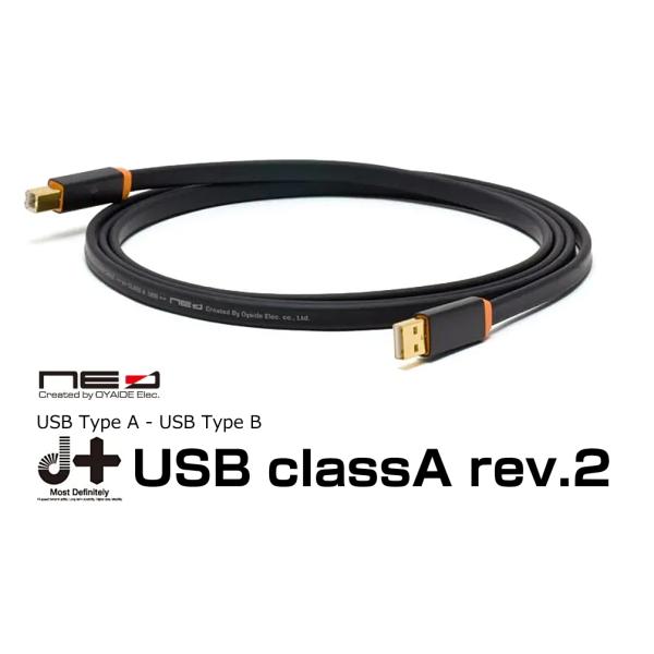 d+ USB Seriesd+ USB classA rev.2　コネクタタイプ ： USB Type A - USB Type B　2.0ｍclass Aはデータ転送はもちろん、バスパワー駆動も考慮し、102SSC（シグナル 25AWG、...