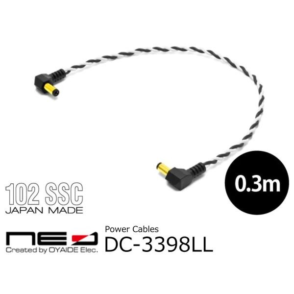 コンパクトエフェクター用ハイクオリティーDCパワーケーブルDC-3398 LL 0.3mAWG18サイズを贅沢にツイストした”102 SSC”DCケーブル精密導体“102 SSC”は、現在BLACKMAMBA-α V2をはじめ、オヤイデ/N...