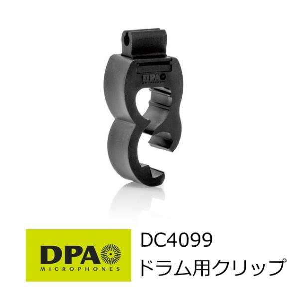 ◆d:vote楽器用マイクロホン　ドラム用クリップ DC4099 d:vote楽器用マイクロホン VO4099専用のドラム用クリップです。・スネアのトップだけでなく、ボトム裏にもセットできます。・グースネック固定部を横にスライドしてクリップ...