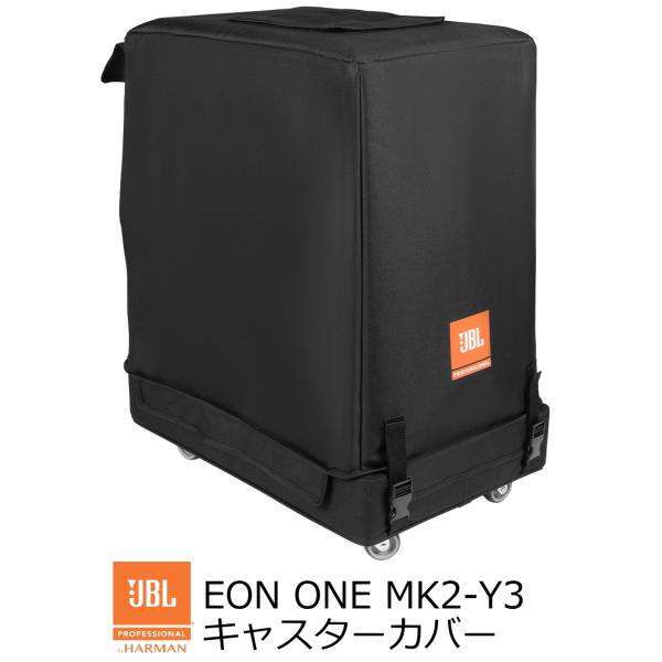 【JBL PROFESSIONAL】EON ONE MK2-Y3キャスターカバーEON ONE MK2-Y3用キャスター付きカバー上部のハンドル部分は開閉でき、キャスター台とカバーは分離可能。