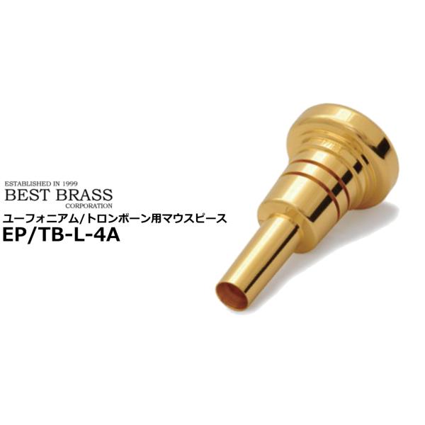 ベストブラス　ユーフォニアム/トロンボーン用マウスピース太シャンク　ヘヴィタイプユーフォニアムとのより良いマッチングを考慮、また極めて遠達性が高くパワフルなトロンボーンサウンドを実現するため、重量をややヘヴィにし実績ある2本の音響スリットを...