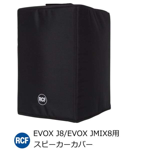 RCFEVOX J8/EVOX JMIX8用スピーカーカバーEVOXJ8/JMIX8 COVERスピーカーを傷や埃から保護し、運搬時や保管時のダメージや製品劣化を防ぎます。＜特長＞■対応スピーカー：EVOX J8 / EVOX JMIX8■...