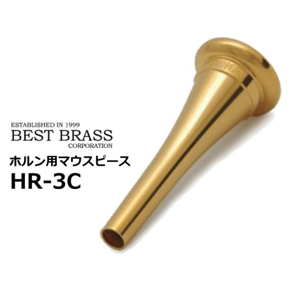 ベストブラス ホルン用マウスピースベストブラスのイメージする「素晴らしいホルンの音」を具現化するために、重量は軽くデザインしています。豊かな響きと、まるでビロードの様に滑らかな吹奏感が最大の特徴です。あなたの楽器が、さらに上のランクの鳴り方...