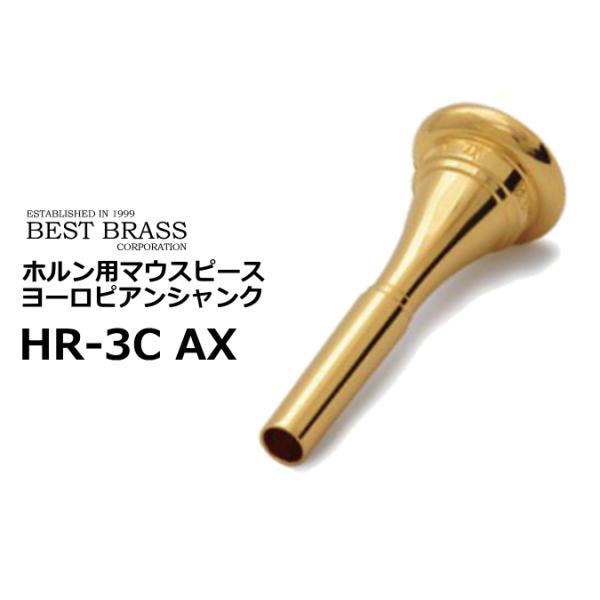 ベストブラス ホルン用マウスピース「European-Axial」モデルのシャンクは、ドイツをはじめとするヨーロッパのホルンメーカーの多くに採用されるテーパーを採用しています。また、よりクラシックなデザインの意匠は唄口の軽量化にも貢献し、シ...