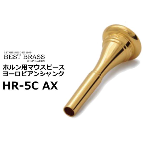 ベストブラス ホルン用マウスピース「European-Axial」モデルのシャンクは、ドイツをはじめとするヨーロッパのホルンメーカーの多くに採用されるテーパーを採用しています。また、よりクラシックなデザインの意匠は唄口の軽量化にも貢献し、シ...