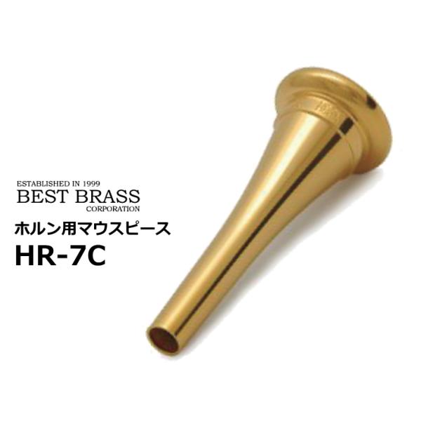 ベストブラス ホルン用マウスピースベストブラスのイメージする「素晴らしいホルンの音」を具現化するために、重量は軽くデザインしています。豊かな響きと、まるでビロードの様に滑らかな吹奏感が最大の特徴です。あなたの楽器が、さらに上のランクの鳴り方...