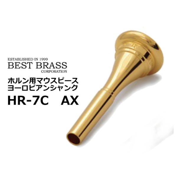 ベストブラス ホルン用マウスピース「European-Axial」モデルのシャンクは、ドイツをはじめとするヨーロッパのホルンメーカーの多くに採用されるテーパーを採用しています。また、よりクラシックなデザインの意匠は唄口の軽量化にも貢献し、シ...