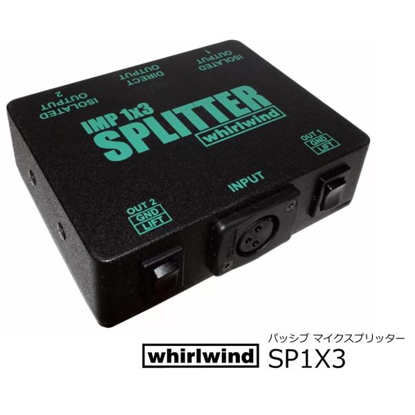 1 IN 3 OUT (1 x Dir Out, 2 x Iso Out) パッシブ マイクスプリッターSP1ｘ3入力されたローインピーダンスマイク入力信号を1つのダイレクト出力と2つのトランス出力に分配します。それぞれのトランス出力にはグ...