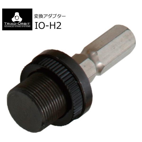 TRIAD-ORBITは、革新的な機能を持つスタンドシステムを開発・製造するアメリカのブランドです。4 段階ラチェット三脚機構、360 度自由にセッティング可能なボールスイベル機構、素早く確実にスタンドとブームを固定するIO Quick-c...