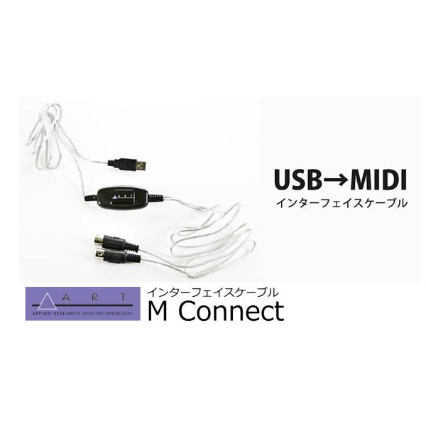 USB→MIDIインタフェイス・ケーブルM Connect様々なMIDI機器とパソコンのUSB端子を繋ぐケーブルです。楽器／コントローラー／サウンドモジュール等のMIDI機器と、パソコンのUSB端子を繋げば、DAWソフトでの作曲／録音／シー...