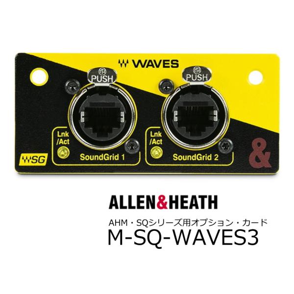 ALLEN&amp;HEATH（A&amp;H）/アレン＆ヒース（アレヒ）　M-SQ-WAVES3(SQ Wavesカード)■Waves SoundGridネットワーク用■96kHz/48kHz、64×64チャンネル■インターナルコントロー...