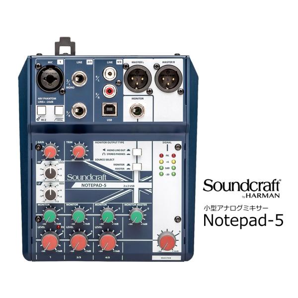 Notepad-5温かみのあるブリティッシュ・サウンドを生む高品位マイクプリアンプ、スタジオ品質のLexicon PRO製エフェクト・プロセッサーを装備。クラスを超える音響性能を実現しました。マルチトラックの録音に対応するUSBオーディオイ...